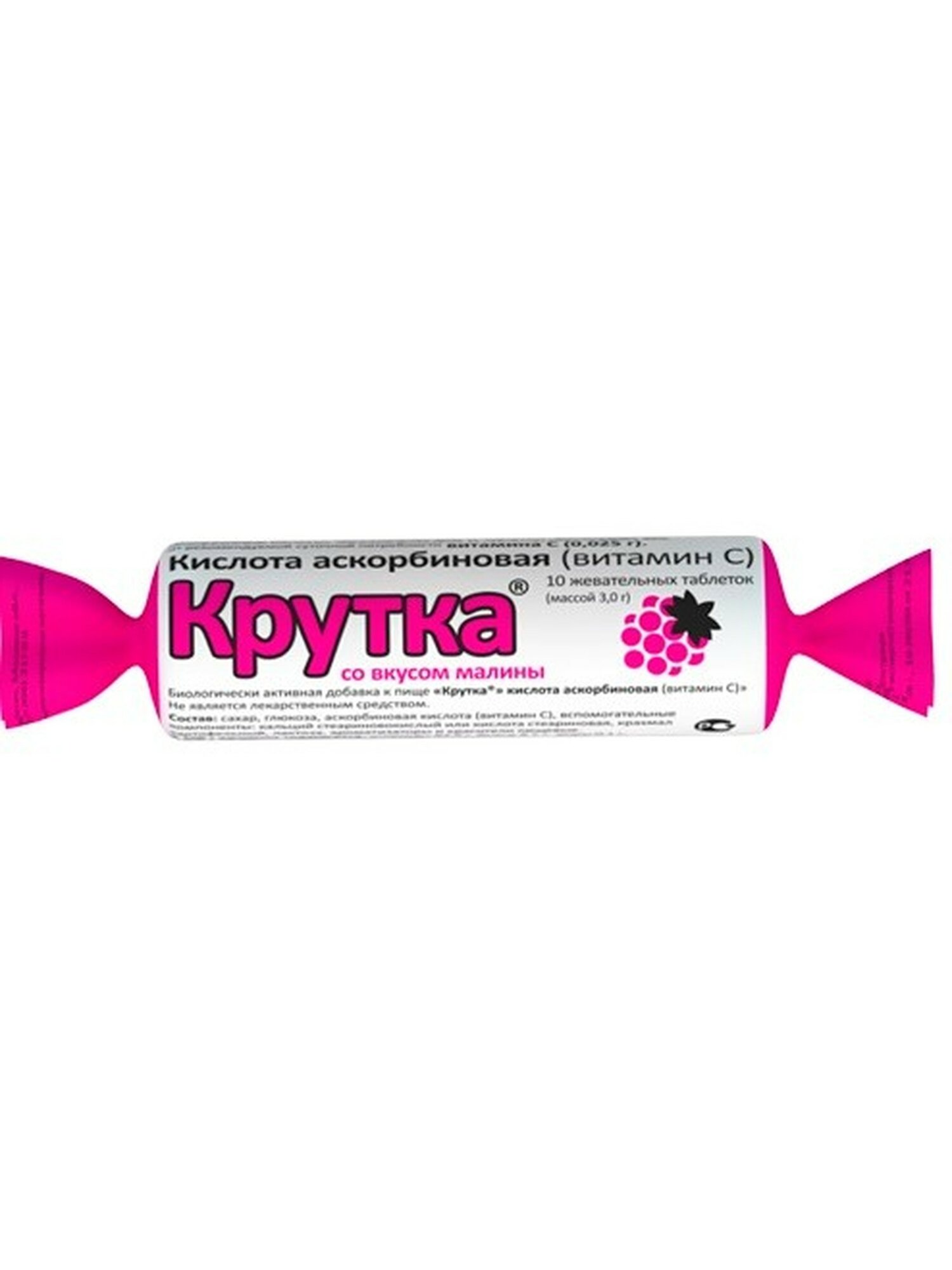 Аскорбиновая кислота крутка (витамин С) со вкусом малины N10 табл жеват ПО 3Г