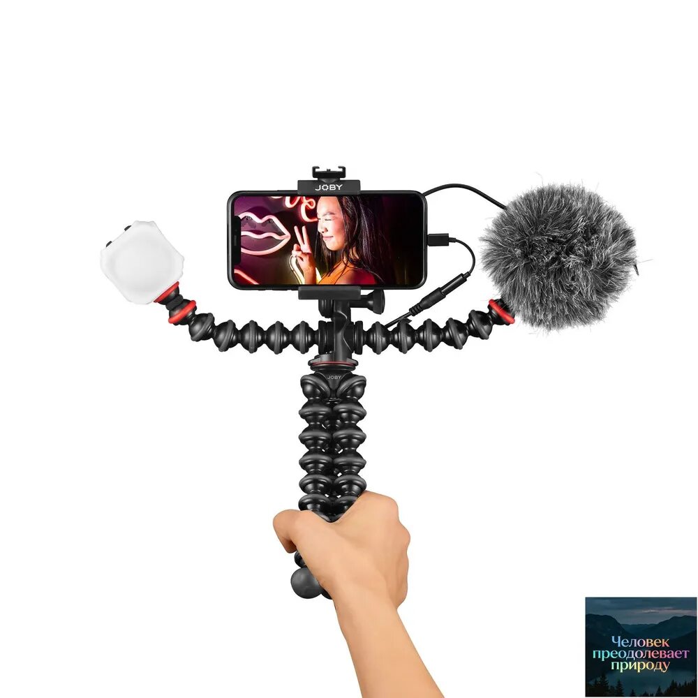 Эксклюзивный комплект Joby GorillaPod JB01713BWW для создания видеоблогов