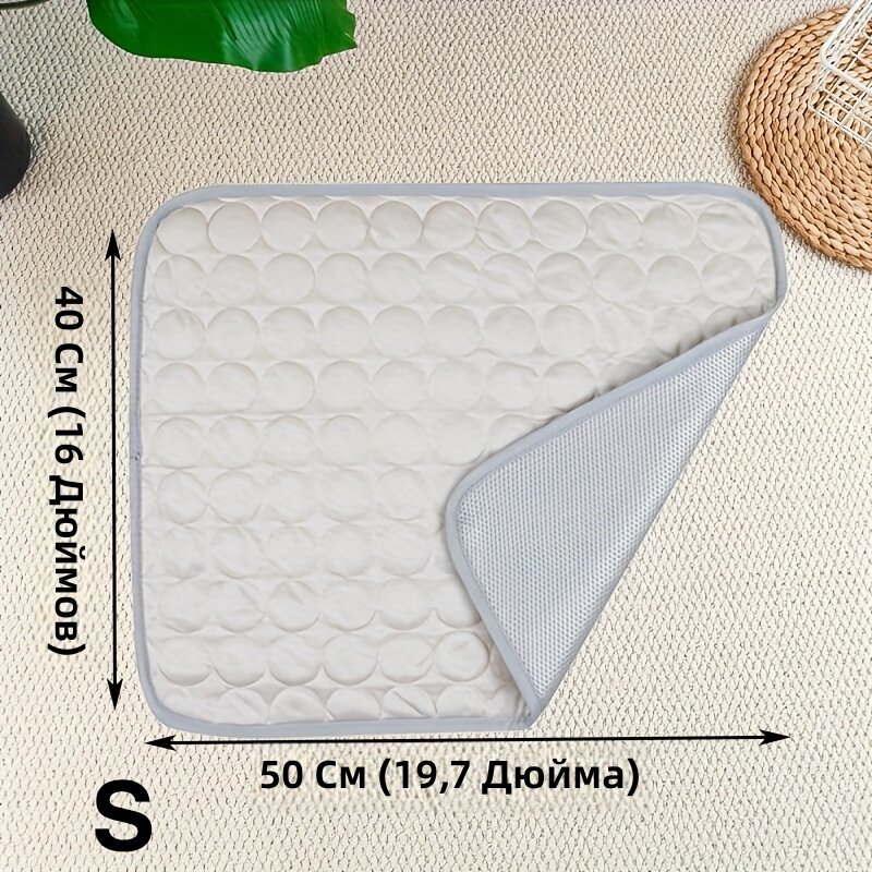 Охлаждающий коврик для собак и кошек, серый, размер S (19.69 x 15.75 x 0.31 дюйма), с дышащей сетчатой тканью снизу, складной, моющийся, без воды, для всех питомцев