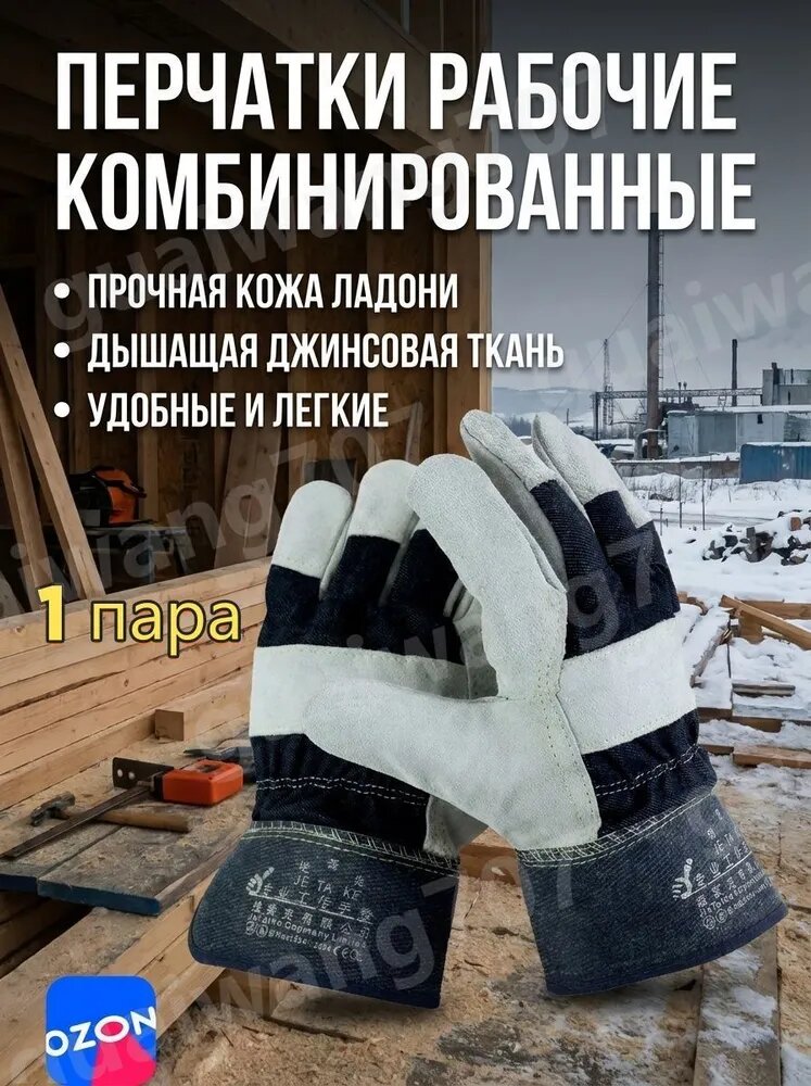Краги сварщика, летние, кожаные/ перчатки для сварки спилковые