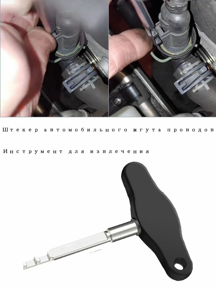 Инструмент для удаления разъема для VAG VW AUDI Porsche для снятия разъемов для автоэлектрики VAG демонтаж