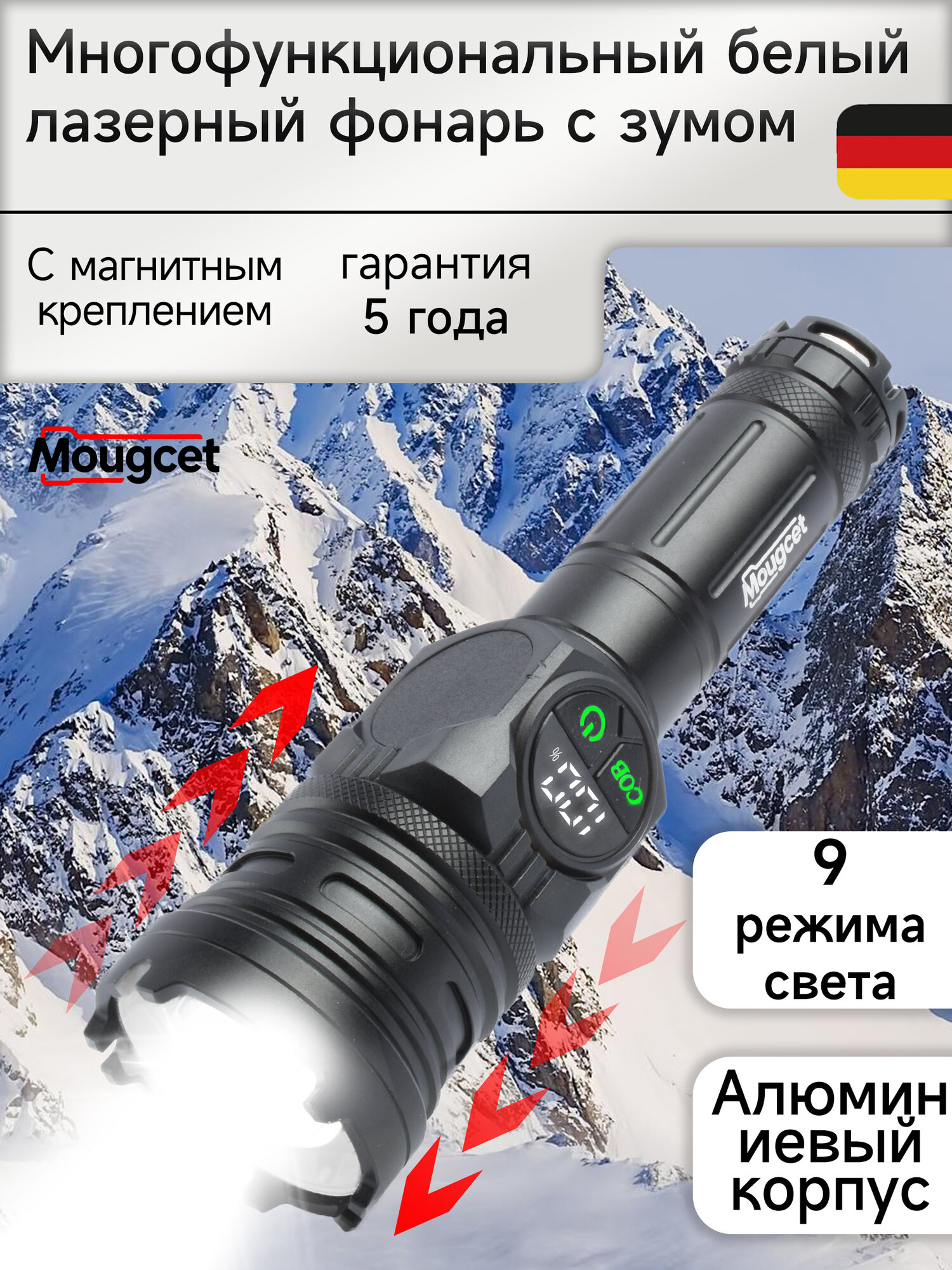 Mougcet фонарик, аккумуляторный, фонарь, на батарейках. DT123