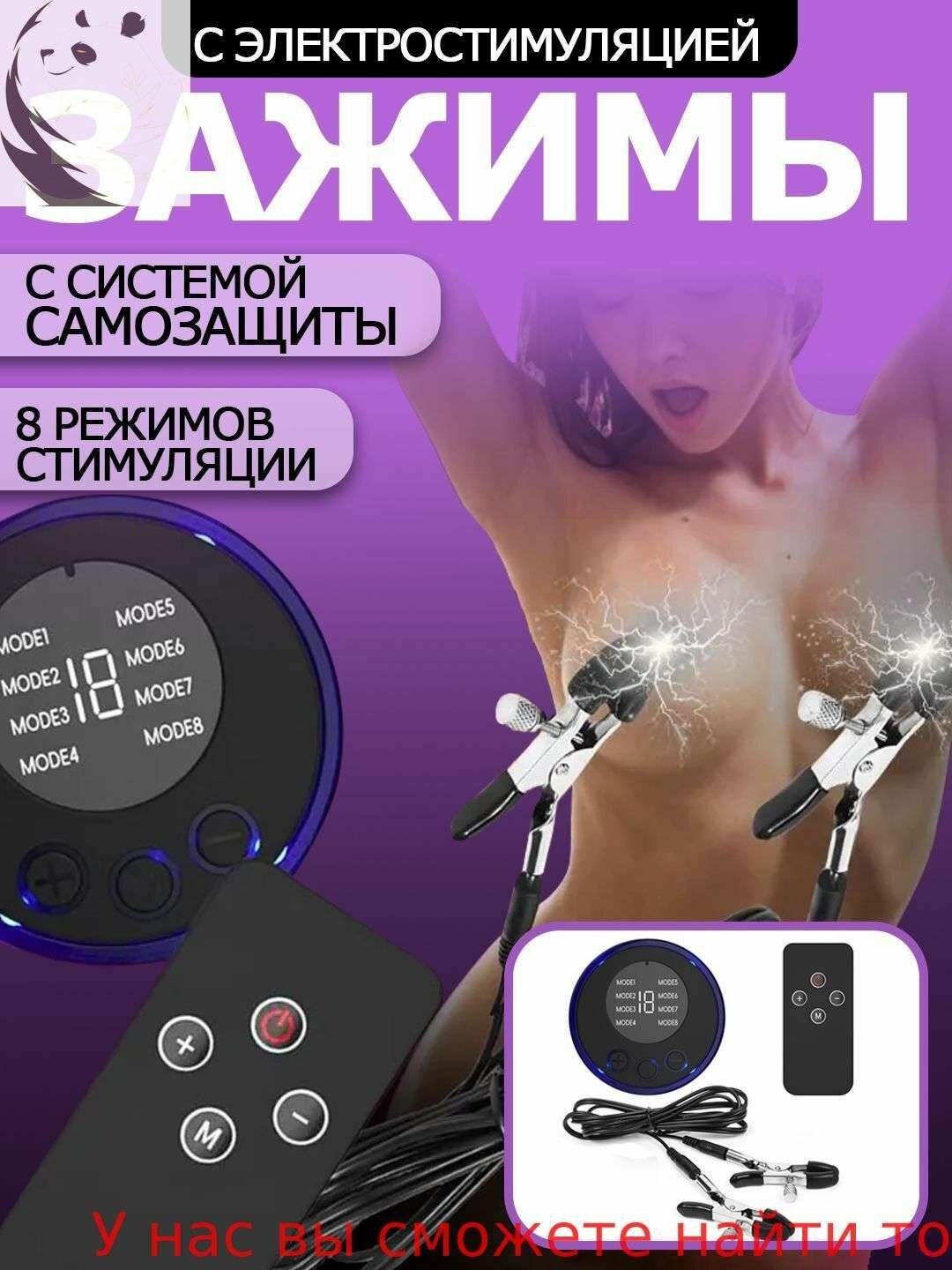 Стимулятор для сосков, зажимы БДСМ , для ролевых игр, электростимулятор, для женщин и мужчин