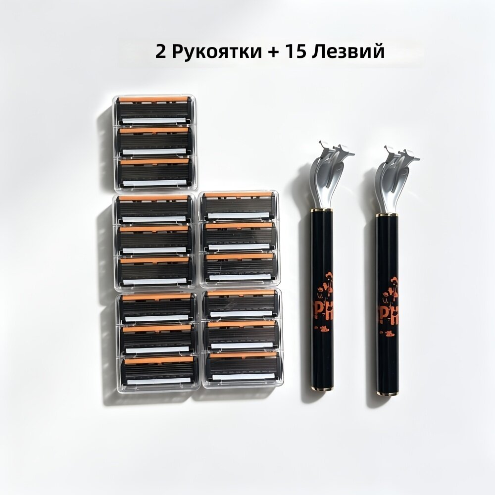Бритва для мужчин и женщин с текстурой обсидиана, 6-слойные лезвия из нержавеющей стали, 17 шт. (2 ручки + 15 сменных лезвий)