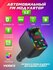 FM трансмиттер L3 Bluetooth
