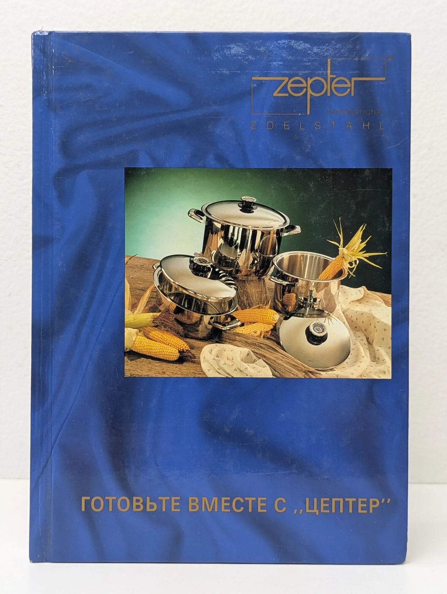 Готовьте вместе с "Цептер" 2001