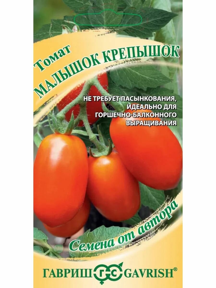 Семена "Томат Малышок крепышок"