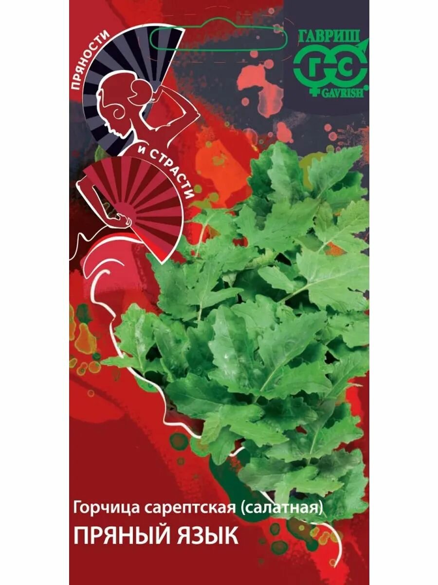 Семена "Горчица сарептская (салатная) Пряный язык"