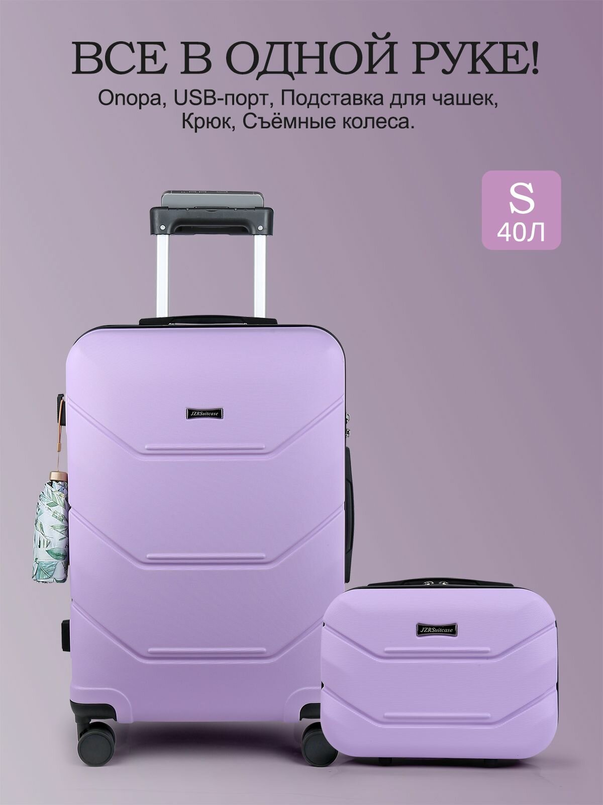 Чемодан
