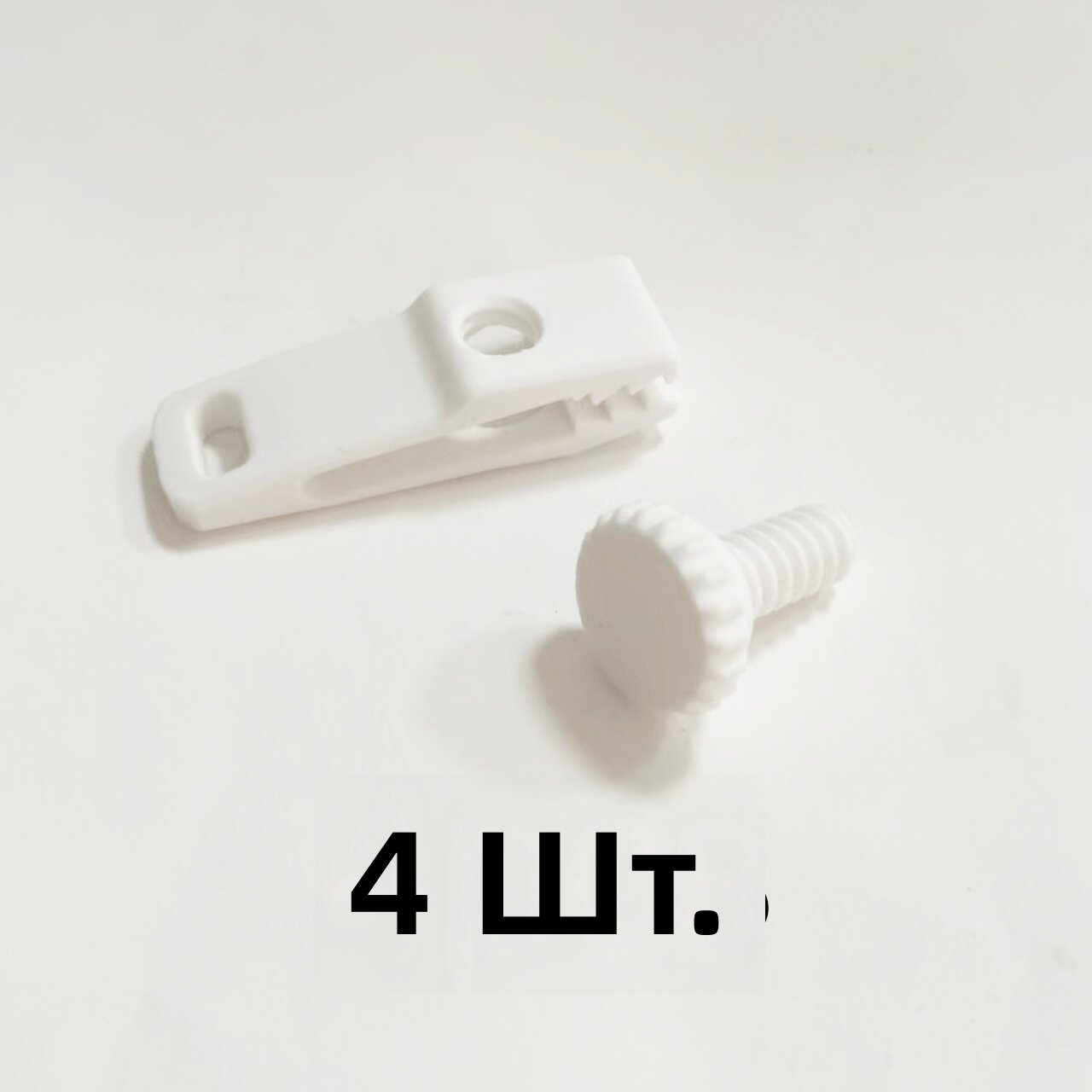 Зажимы для тента 4 шт, держатели для кемпинга, походов, пикников, автодомов