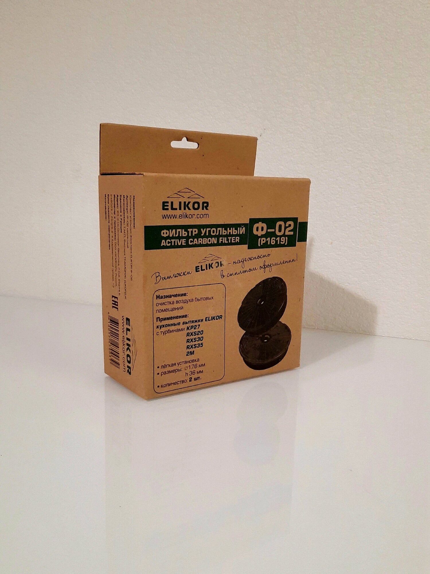 Комплект угольных фильтров Elikor 2шт. Ф-02