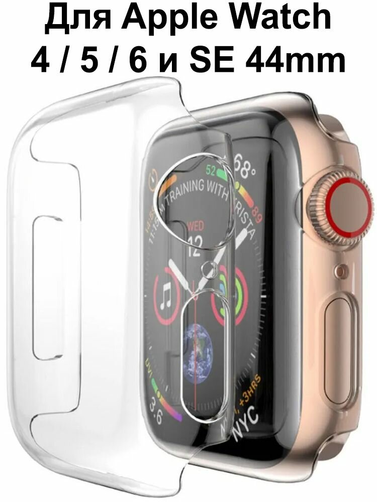 Чехол для Apple Watch Series 4, 5, 6, SE / SE 2 и SE 3 с циферблатом 44mm Бампер силиконовый 44мм