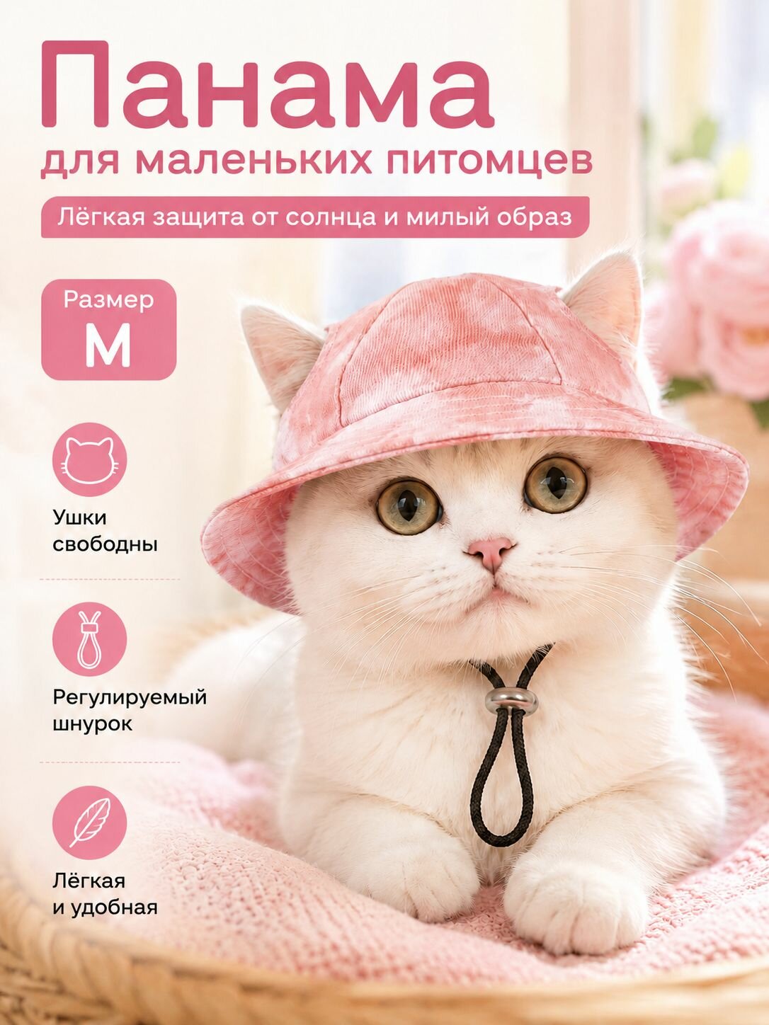 Солнцезащитная шляпа для собак и кошек с регулируемыми завязками для собак для кошек с регулировкой