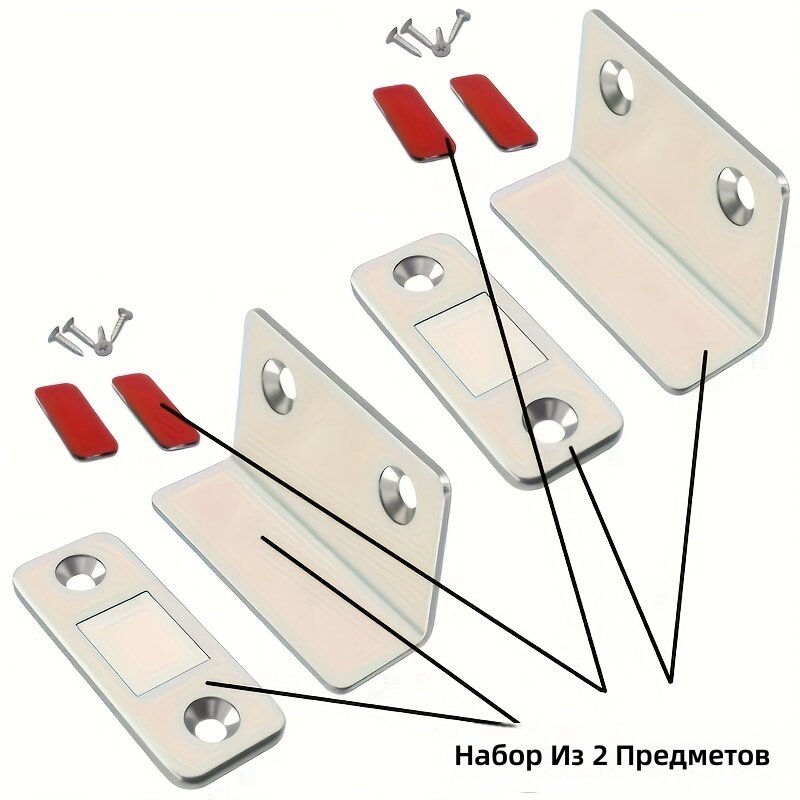 Магнитные дверные клипсы из сплава, 2 шт, невидимая сильная фиксация, без сверления, для шкафов, гардеробных и раздвижных дверей