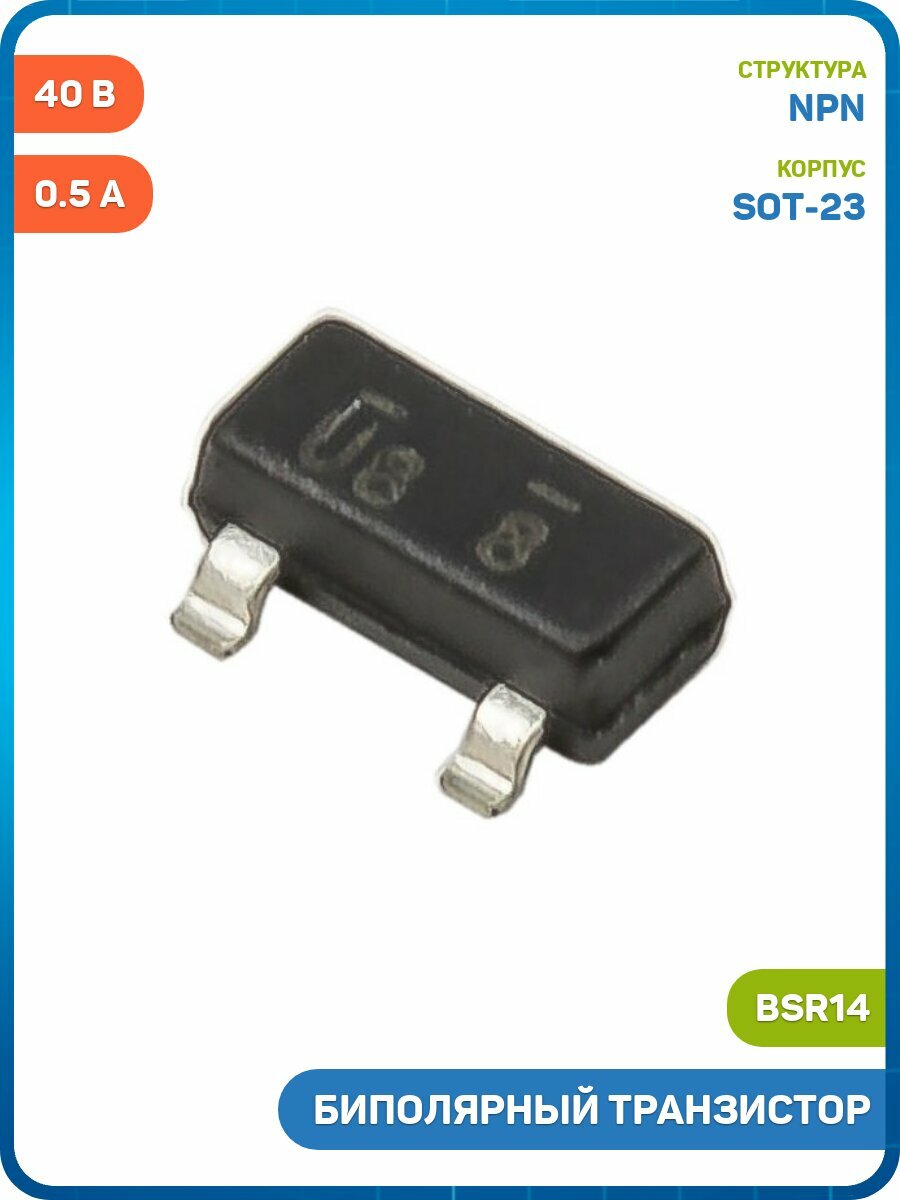 Биполярный транзистор ONS NPN 40 В/0.5 А (BSR14 (SOT-23))