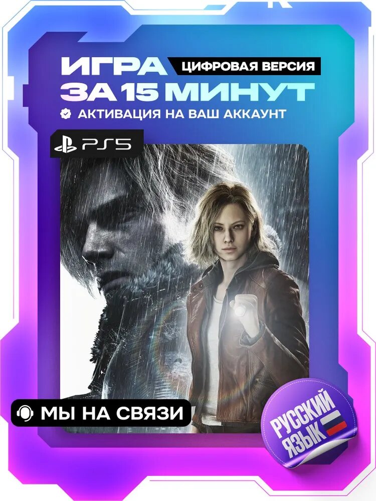 Resident Evil Requiem ps5, цифровая версия ( PS5, русская озвучка )