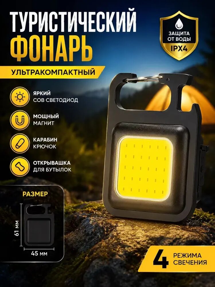 Фонарь ручной