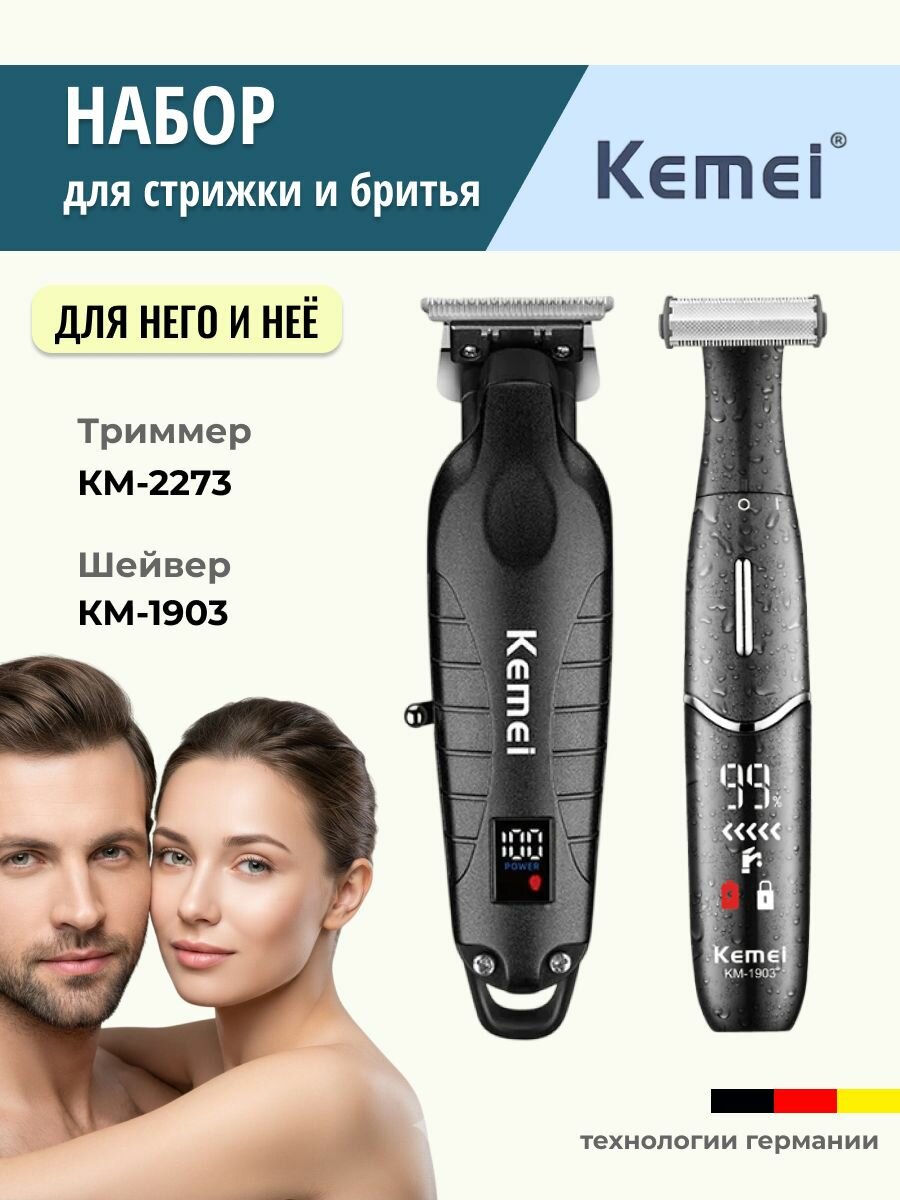 Бритва триммер для лица бороды усов тела