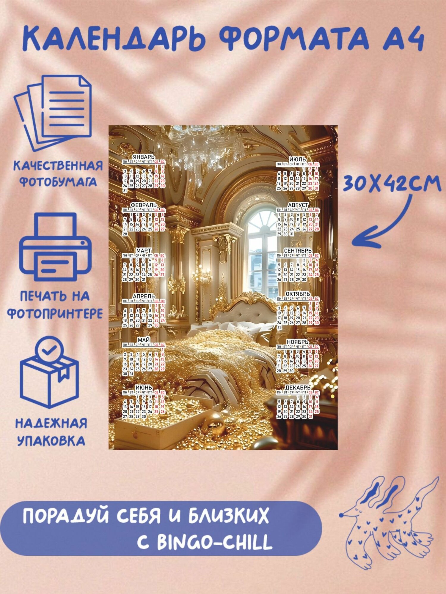 Календарь формата А4 с принтом "Деньги мира"