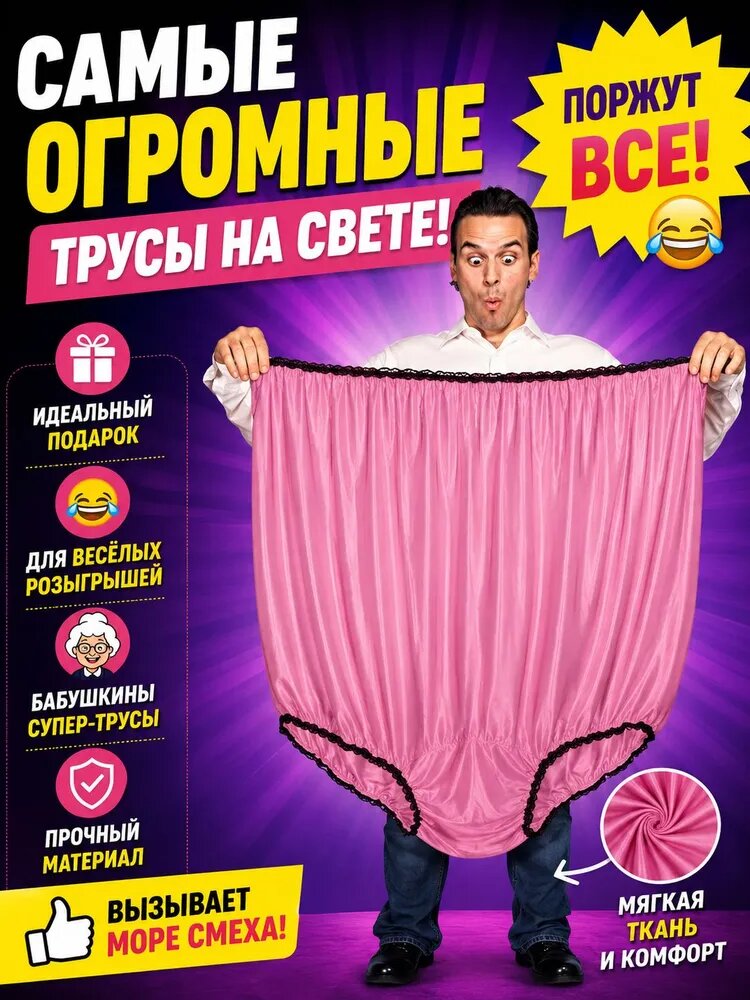 Смешные гигантские трусы унисекс леопардовый принт с кружевом, прикольный и шуточный подарок