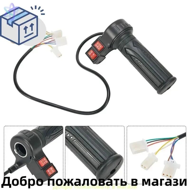 Ручка газа для электротранспорта