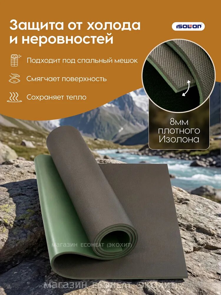 Коврик туристический универсал / ISOLON / 180х60 см. Походный, теплый плотный армейский каремат для охоты и рыбалки, не промокает, 2 резинки в подарок