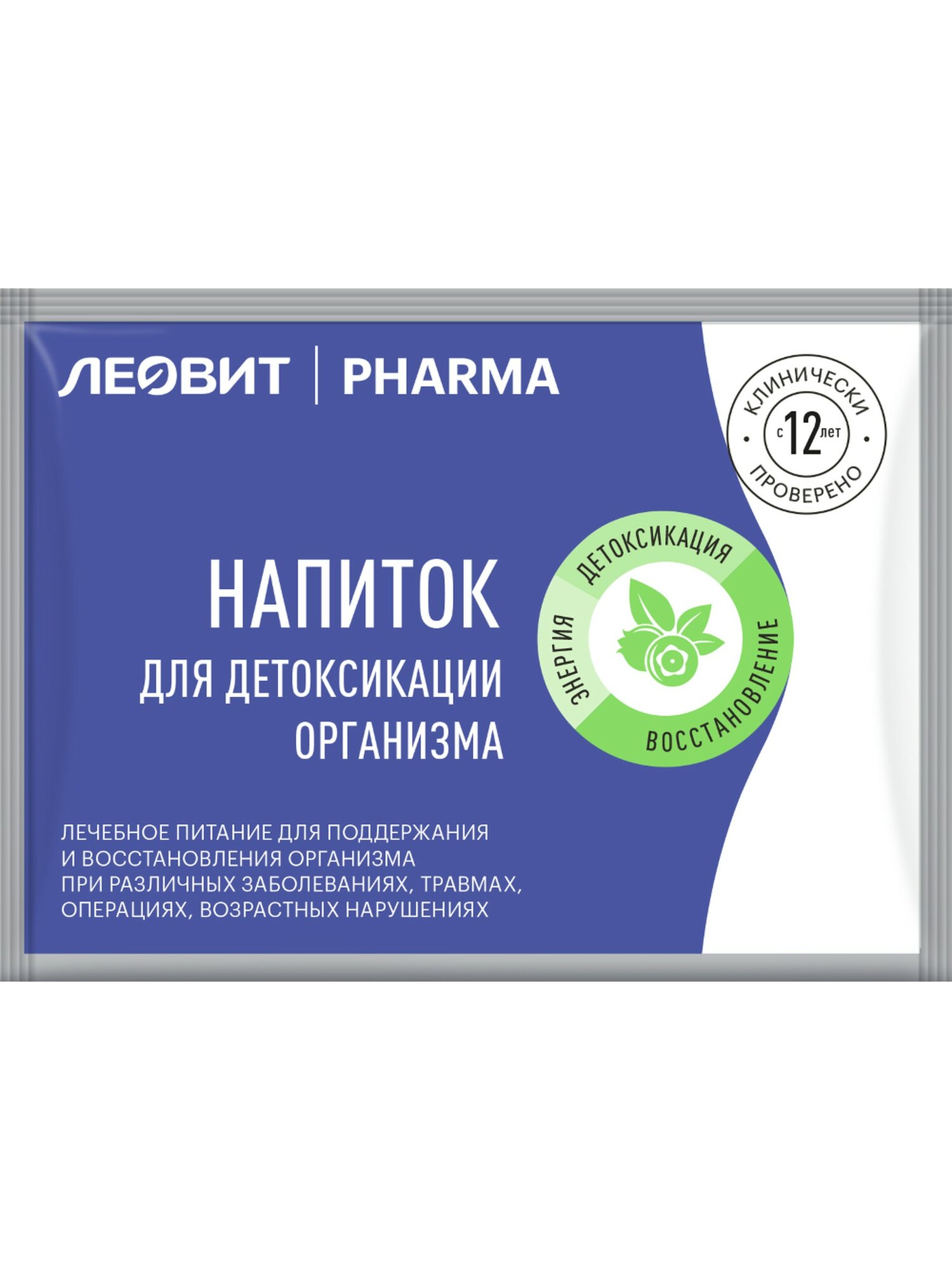 Леовит PHARMA напиток для детоксикации 10,0 — Смесь сухая для приготовления напитка - 10 г, пакет фольгированный 1 шт.