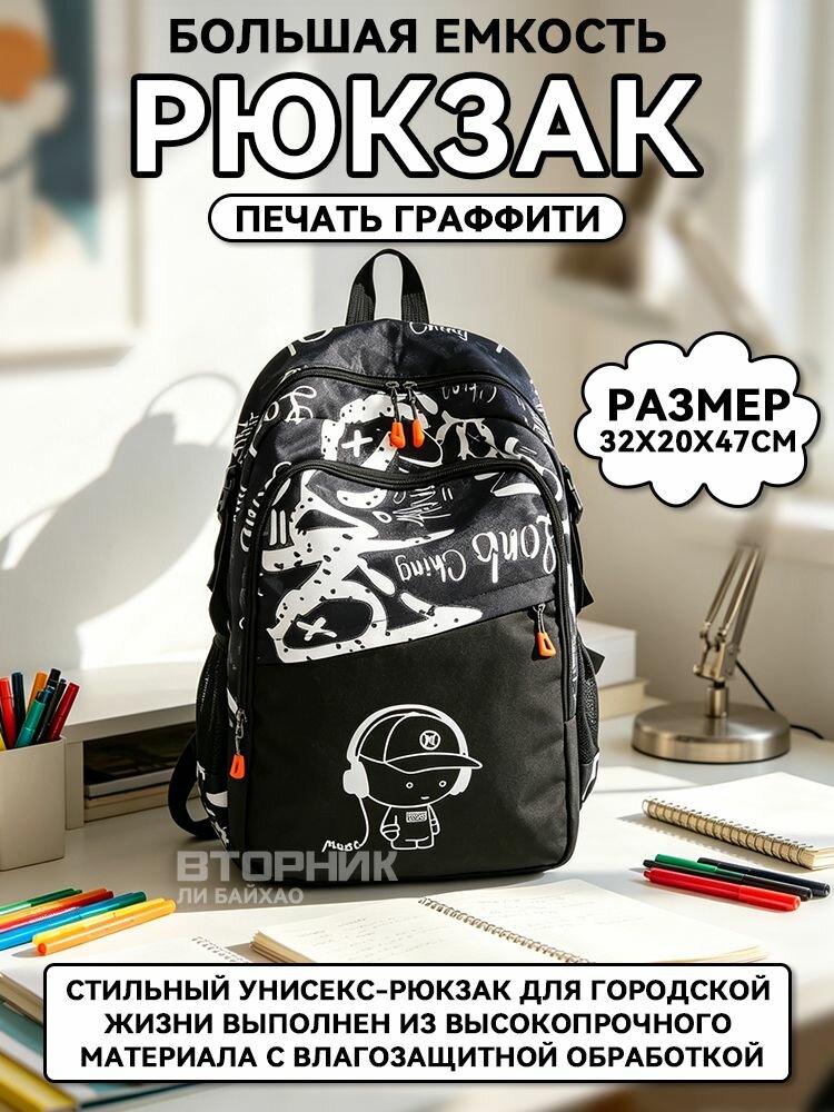 Рюкзак универсальный