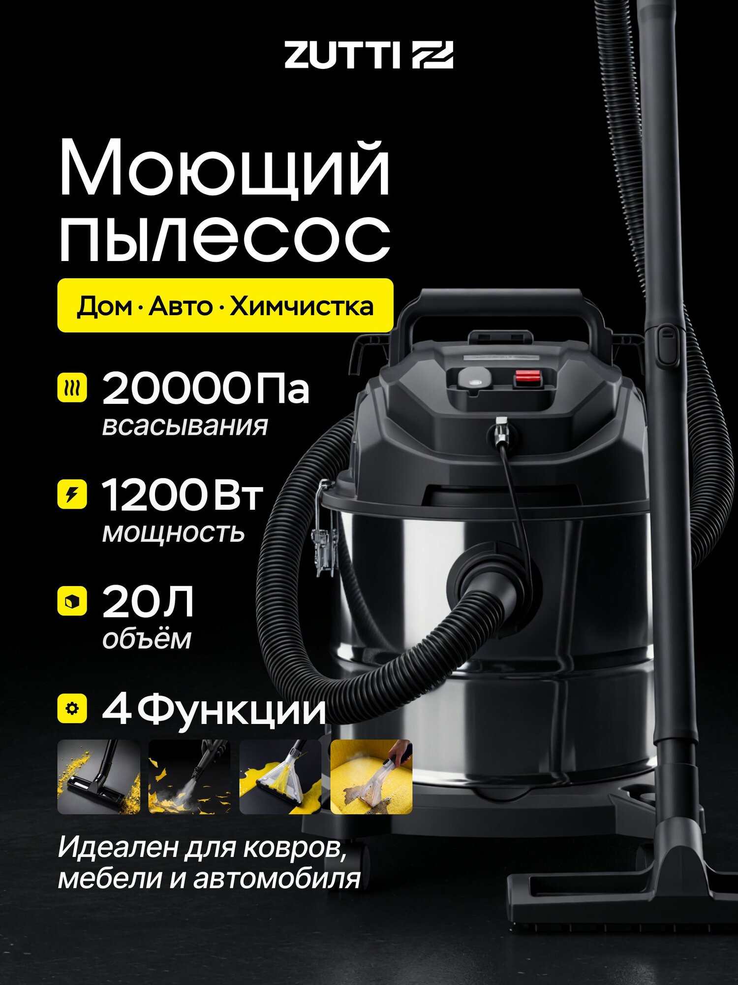 Моющий пылесос ZUTTI для дома и авто, 20 литров, для химчистки , сухая и влажная уборка для дома и авто, 20 литров, для химчистки, с функцией распыления, всасывания