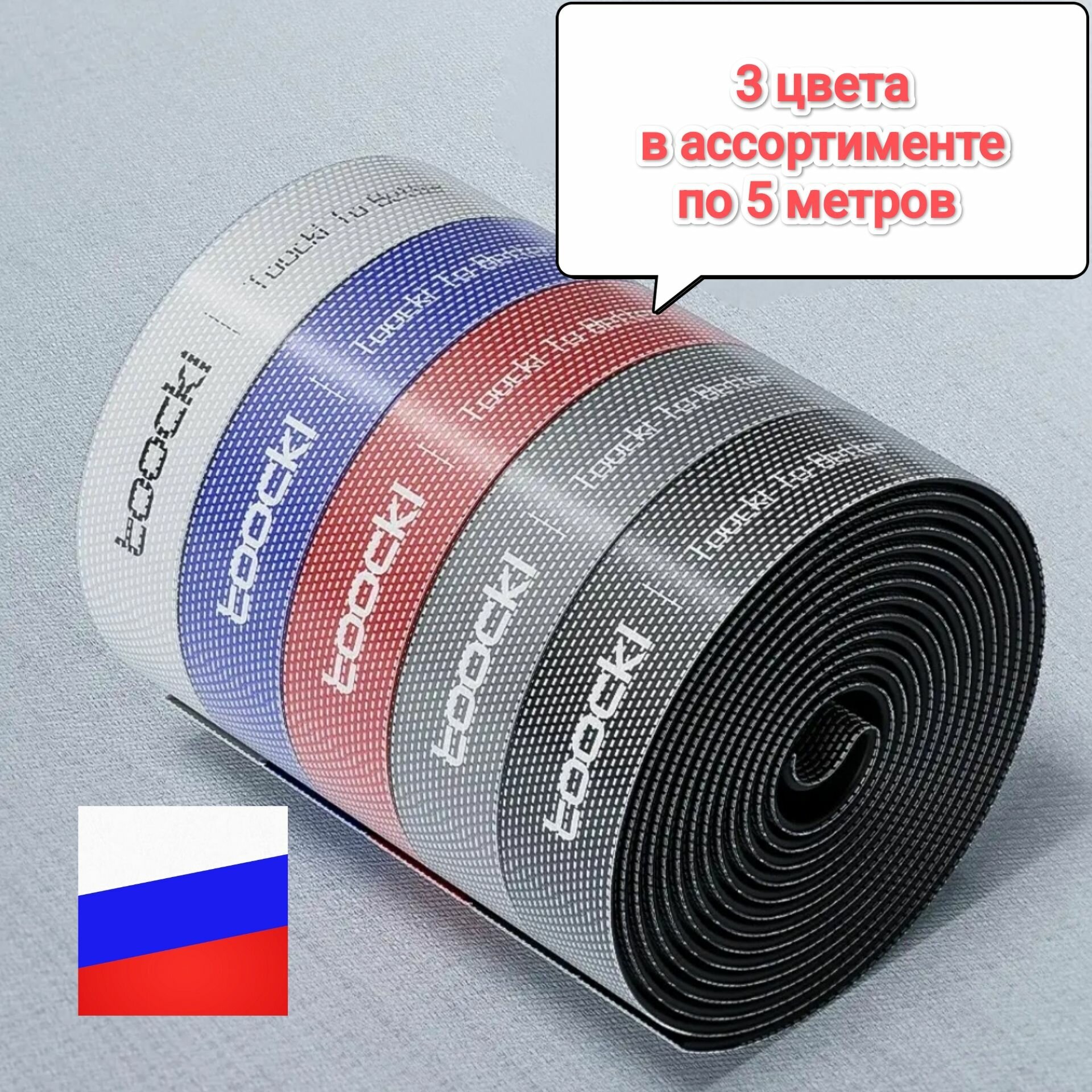 Органайзер кабелей, лента-липучка для проводов, 3 цвета по 5 метров
