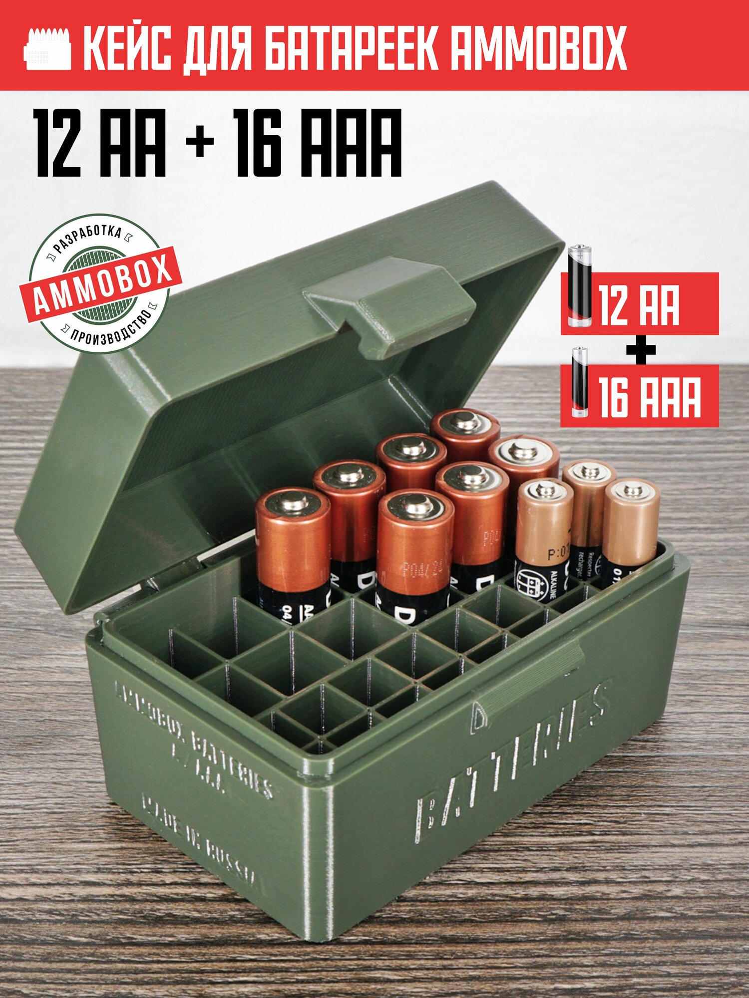 Бокс кейс футляр коробка для батареек AA и AAA на 28шт (хаки)