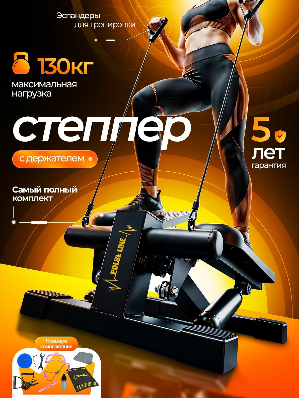 Степпер тренажер 6в1
