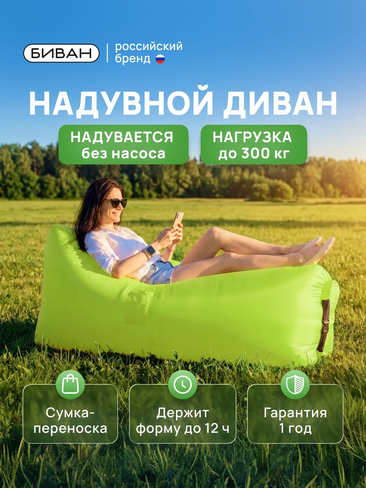 Надувной диван биван 2.0 (BVN17-ORGNL-LME), цвет лимонный