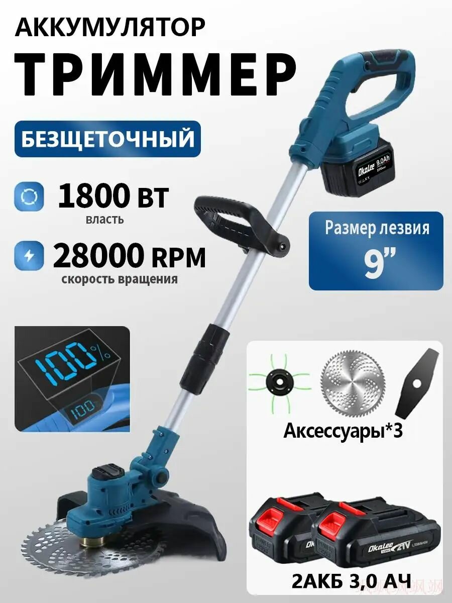 OKALEE Газонокосилка электрическая несамоходная