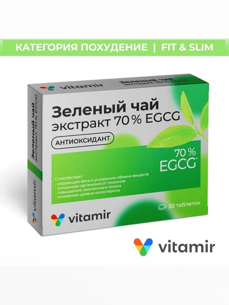 Зеленый чай экстракт VITAMIR антиоксидант EGCG для волос, похудения и молодости кожи таб. №30