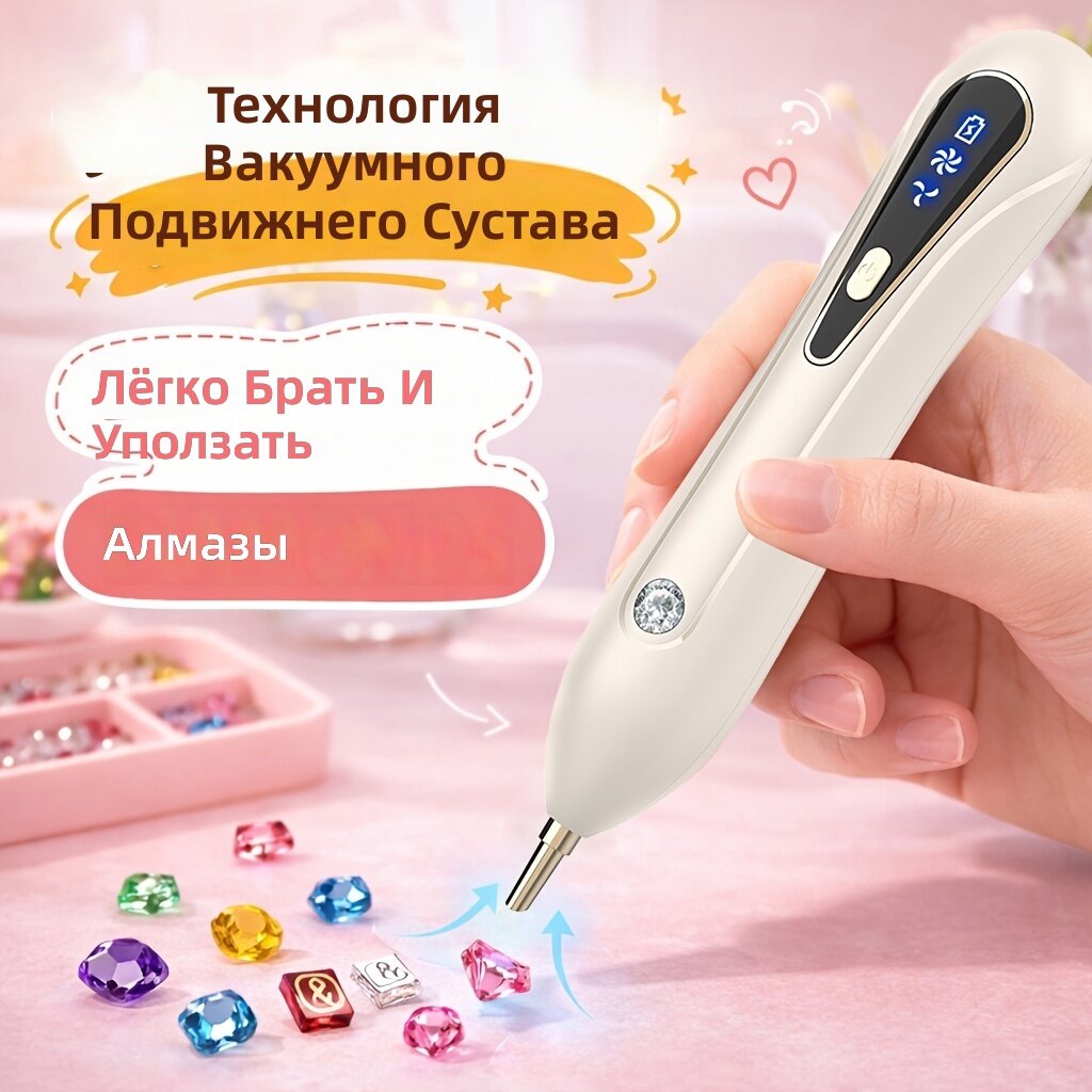 Электрическая ручка для алмазной мозаики с USB-зарядкой, вакуумный всасывающий инструмент, бежевый