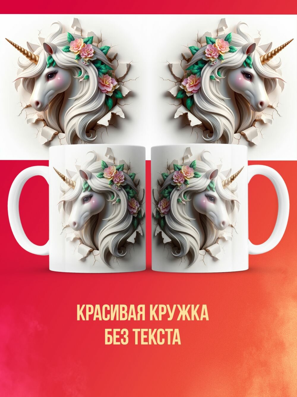Кружка с единорогом нежный дизайн девушке 10
