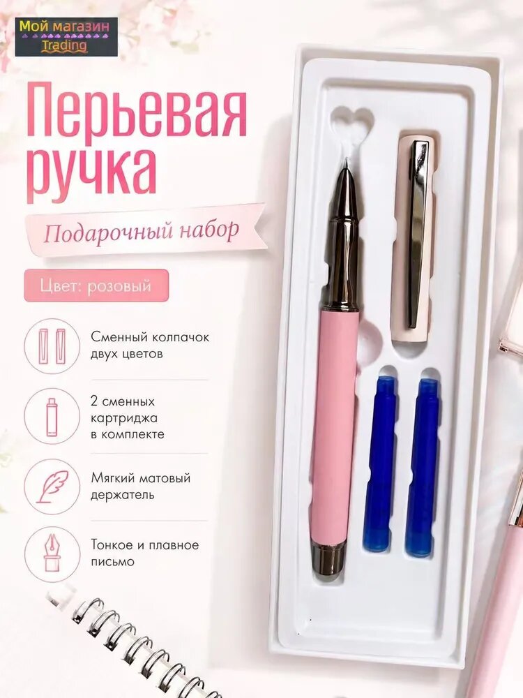 Ручка Для каллиграфии, Перьевая, толщина линии: 0.38 мм, цвет: Голубой, Синий, 1 шт.