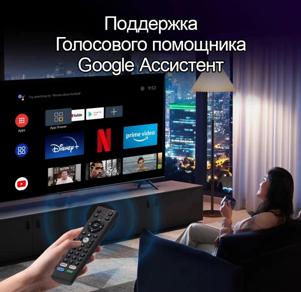 Медиаплеер P7 (Android TV 12.0, 4/32ГБ, Allwinner H618 (Mali-G31)) — фото 1