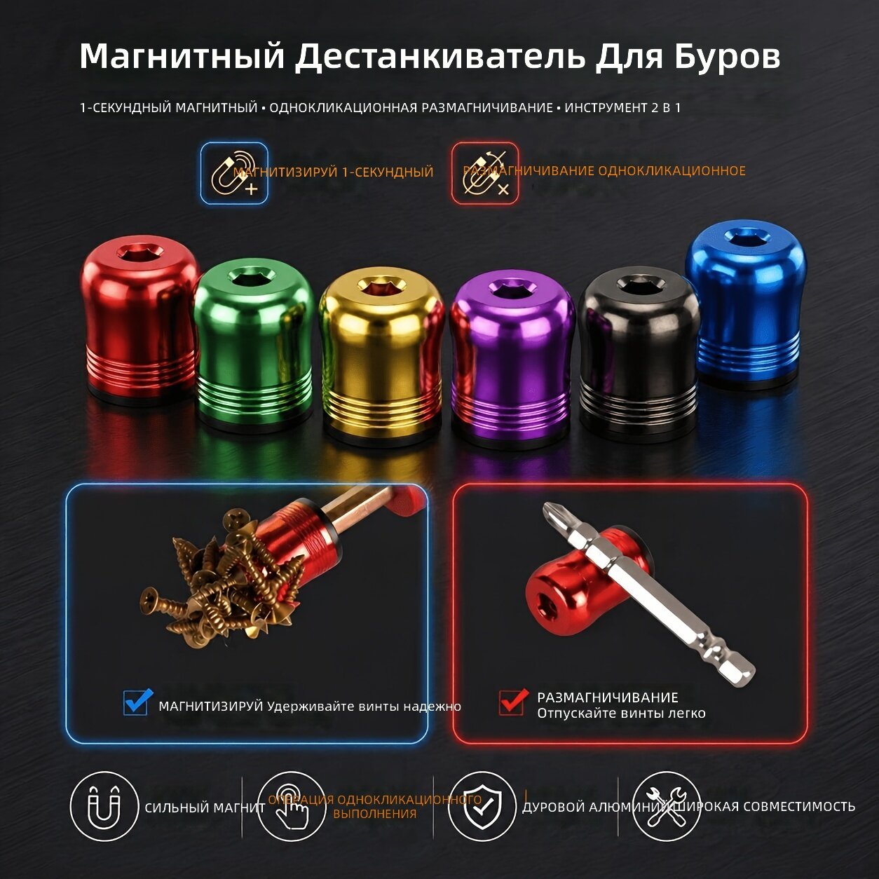 Многофункциональное магнитное кольцо для бит, 1 шт, сильный магнит, противоскользящее, намагничивание/размагничивание, универсальный шестигранный хвостовик, для электроинструмента и ремонта