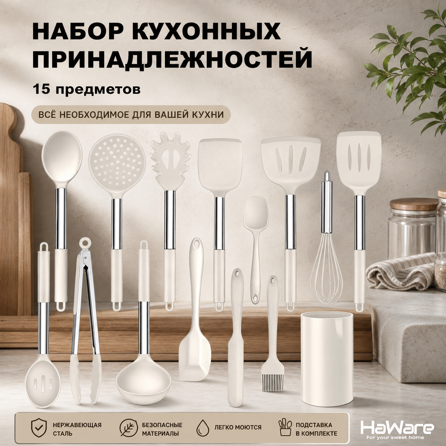 Набор кухонных принадлежностей HomeMaster, из силикона и алюминия, 20шт (Цвет товара: черный,)
