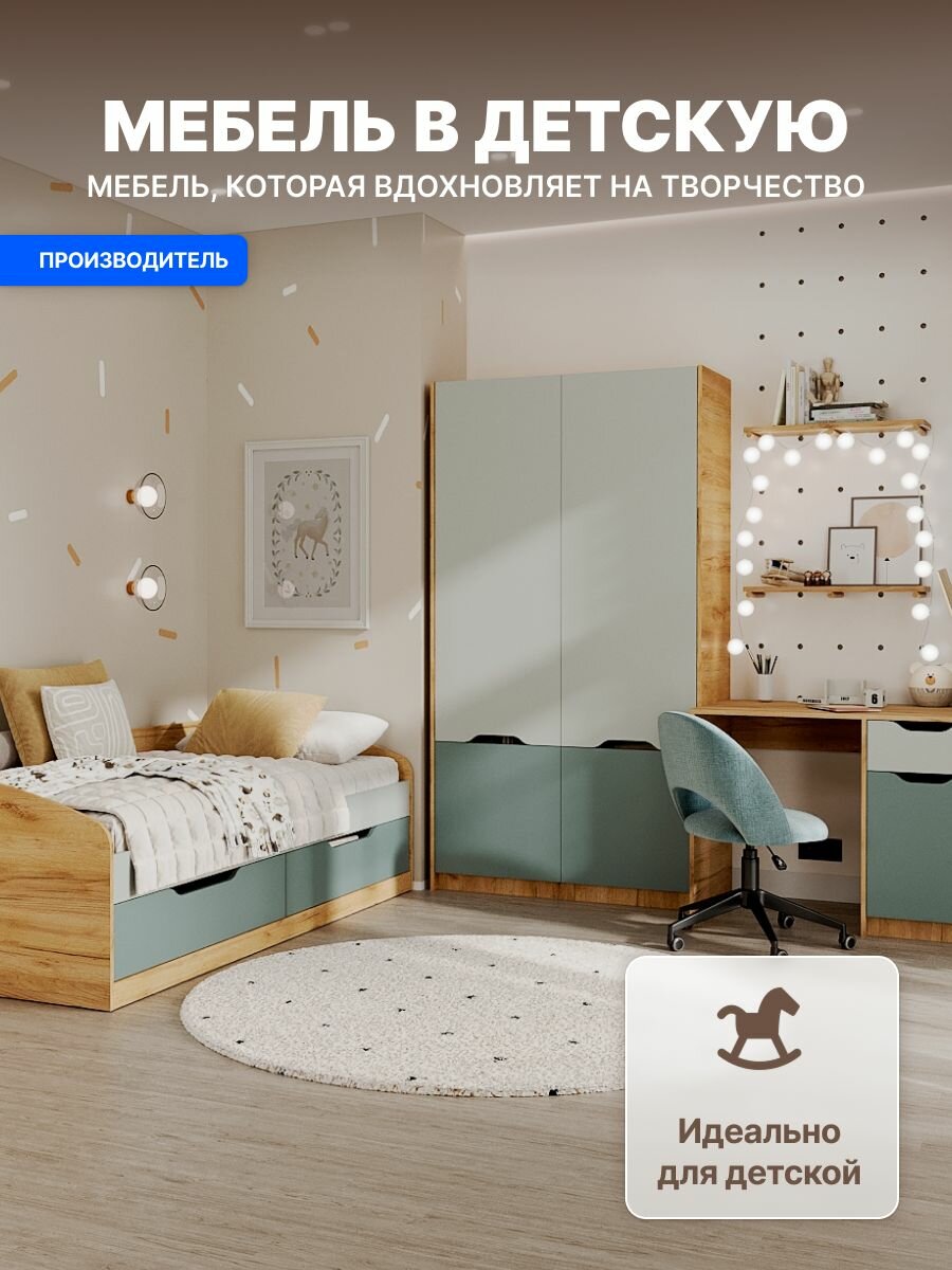 Комплект мебели в детскую, кровать с ящиками, стол письменный для школьника, шкаф двустворчатый, голубой