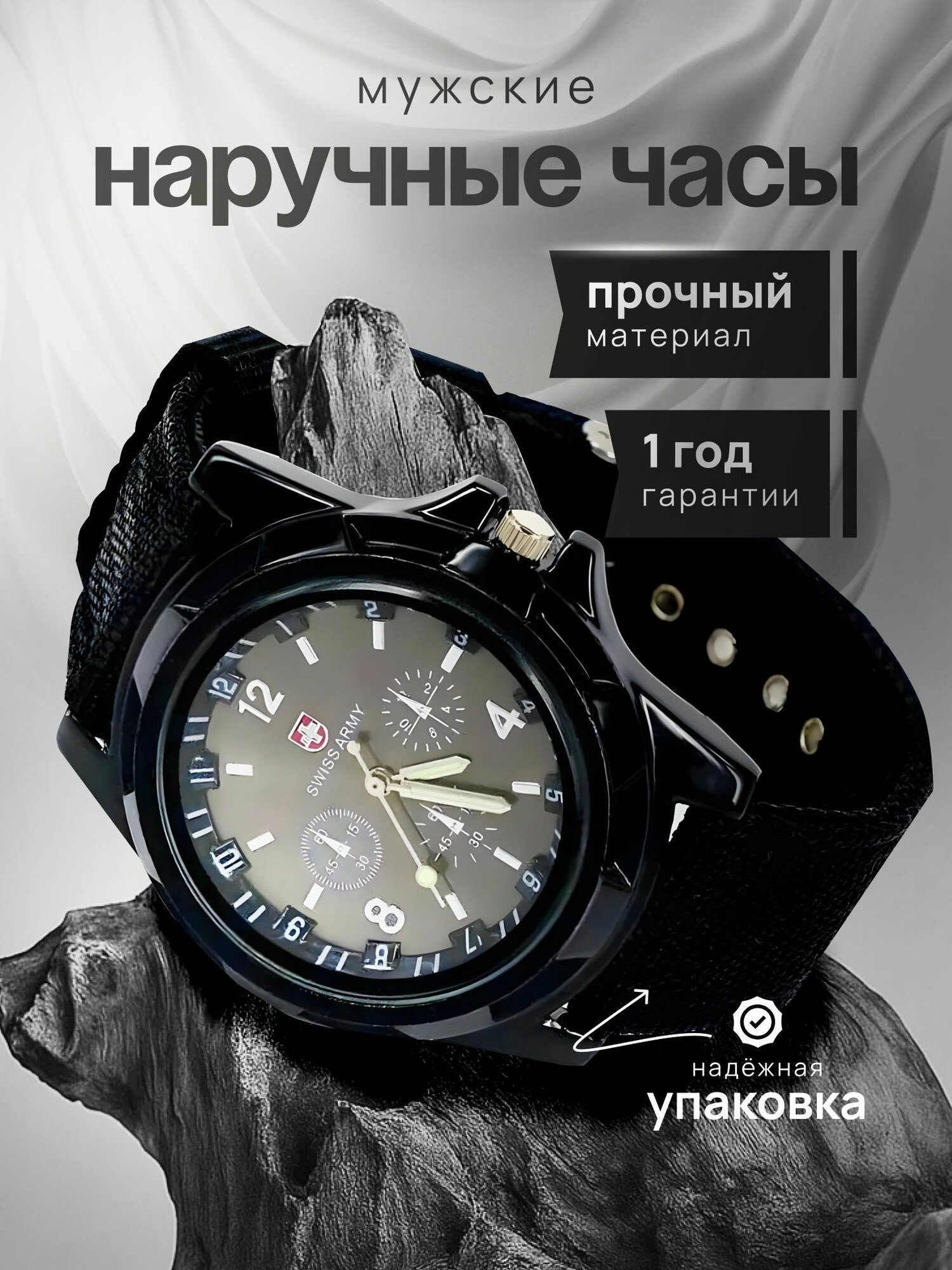 Наручные часы