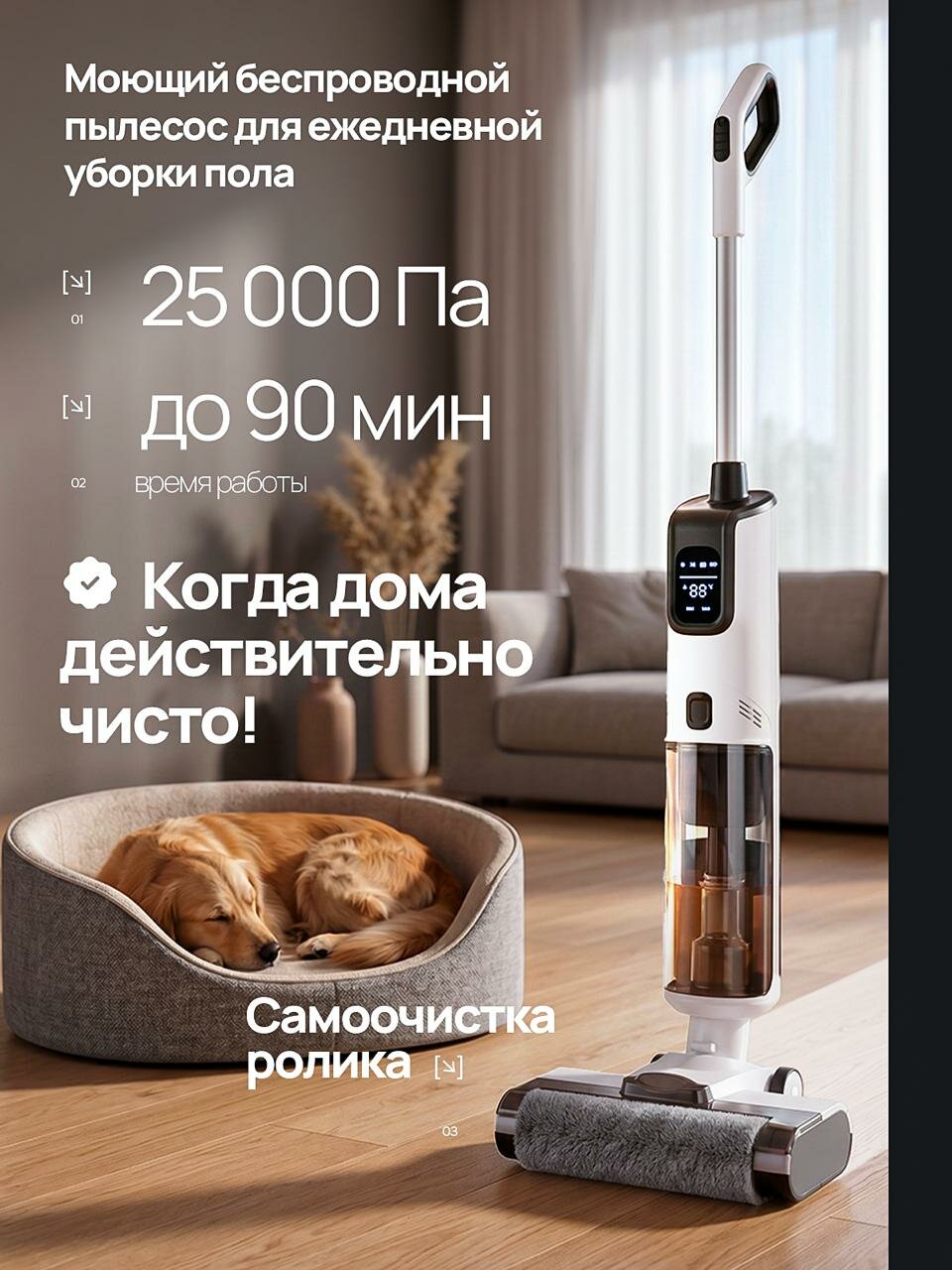 Моющий пылесос вертикальный беспроводной для дома для влажной и сухой уборки c самоочисткой и электролизом