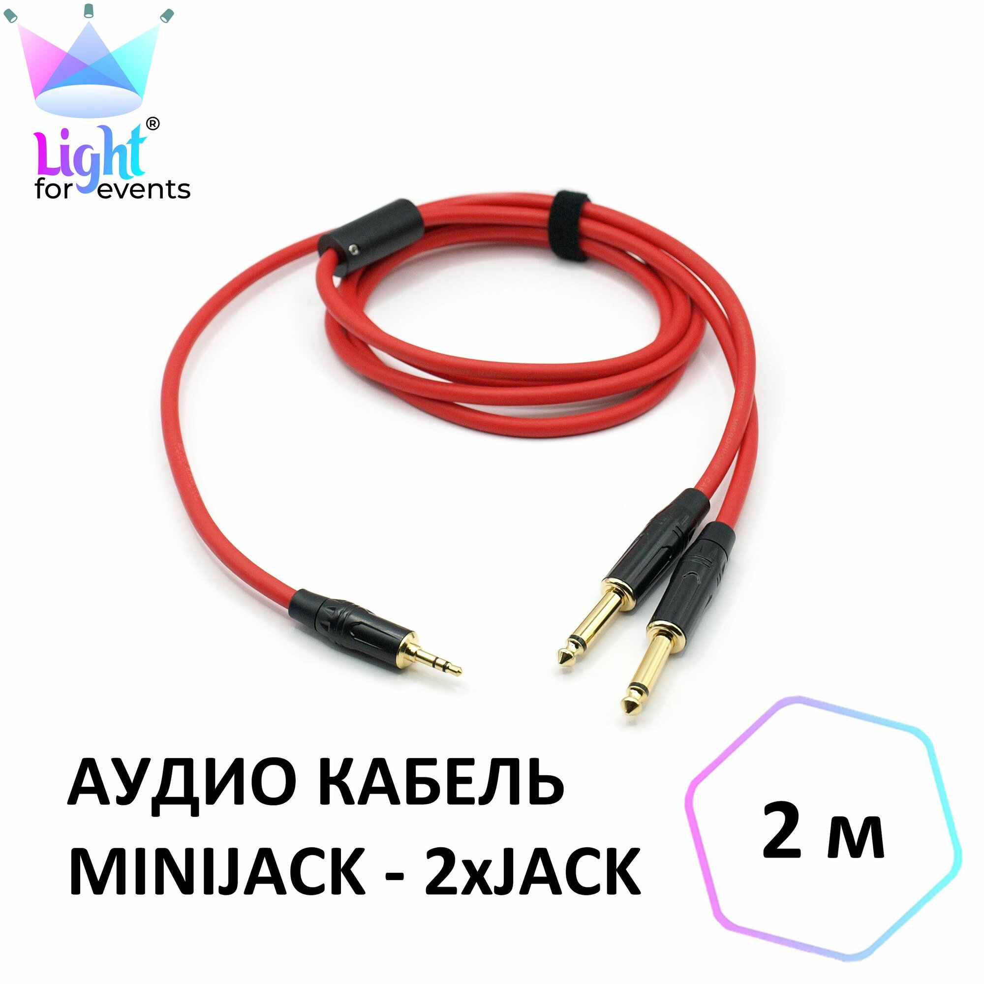 Красный аудио Y-кабель miniJack 3.5 - 2 x Jack 6.3 моно, стереопара, 2м