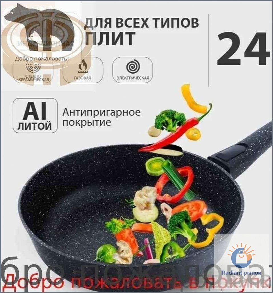 Сковорода, 24 см, без крышки, со съемной ручкой