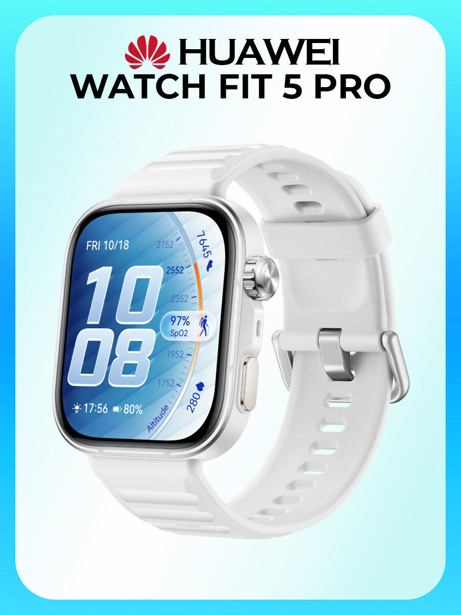 Умные часы HUAWEI Watch Fit 5 Pro, белая