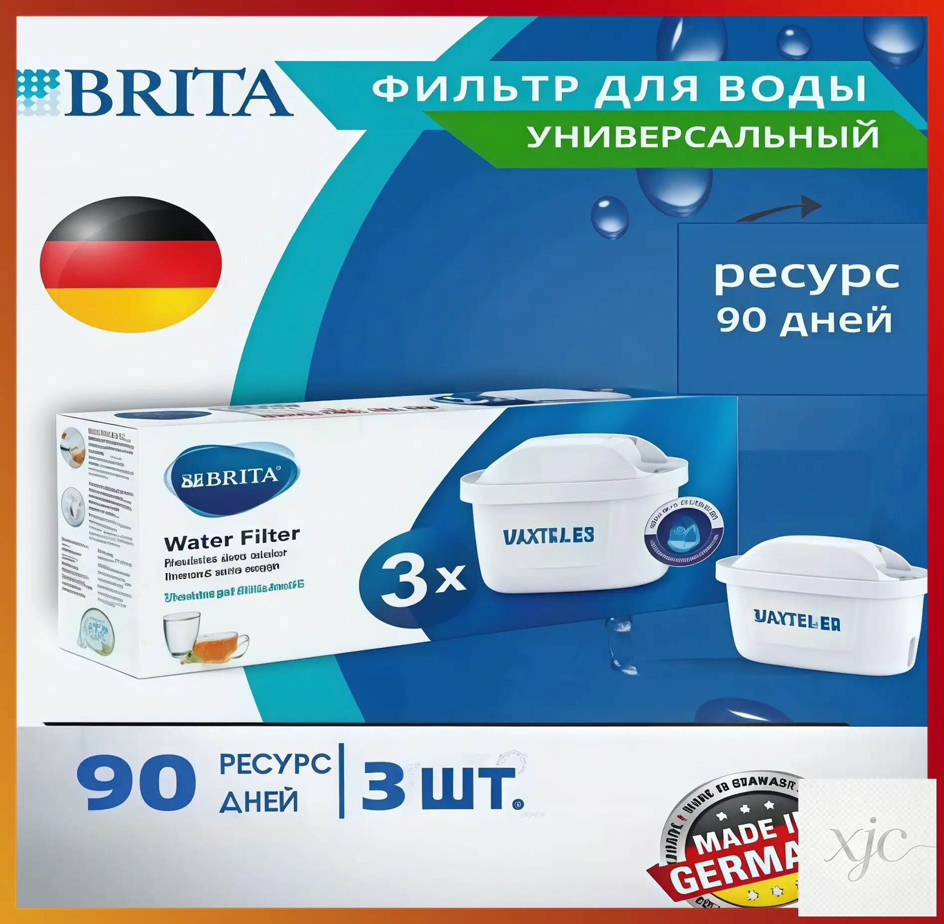 Фильтр для воды BRITA MAXTRA+ Универсальный, 3 шт. набор 3 штуки