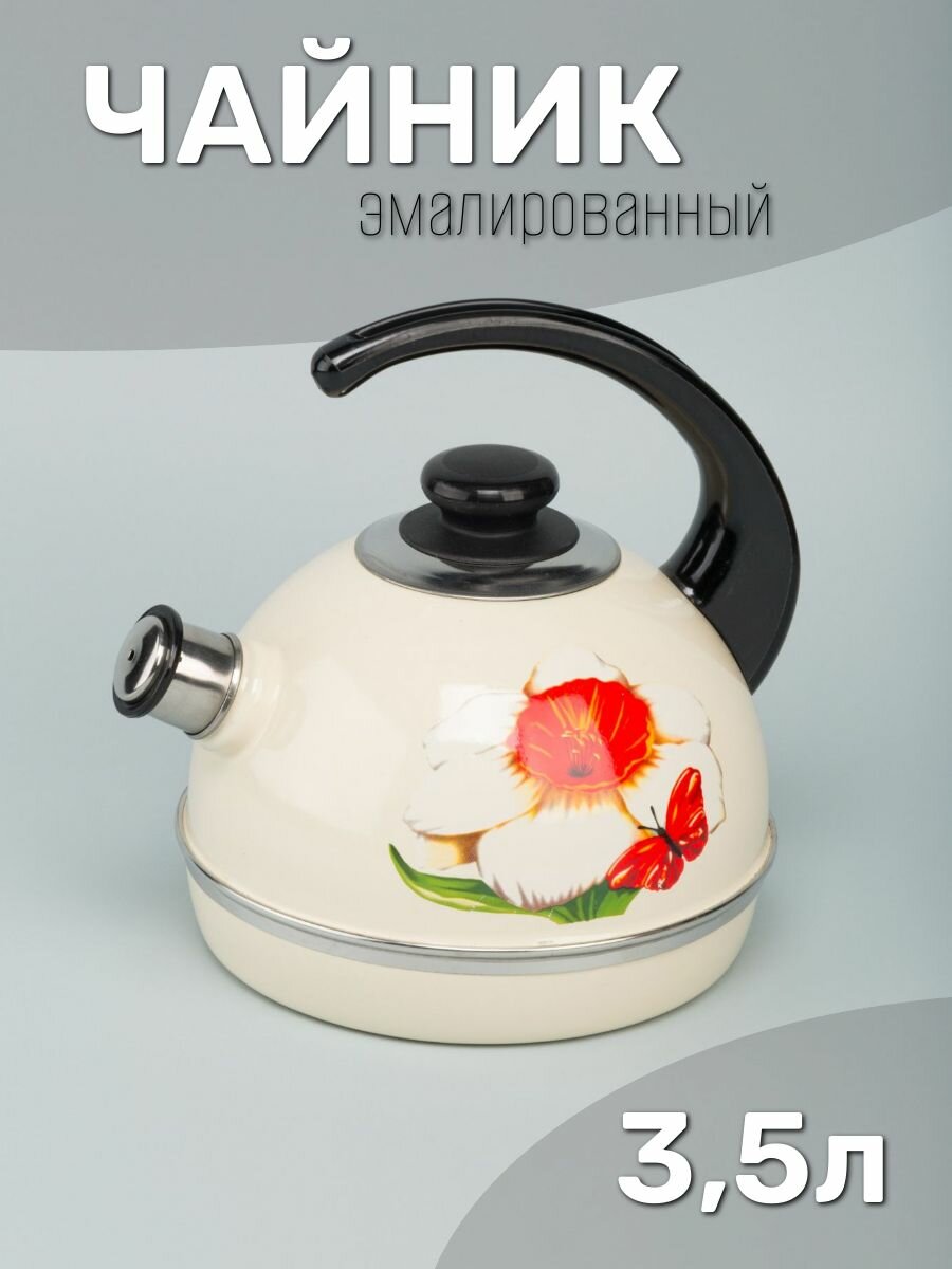 Чайник эмалированный 3,5 л со свистком