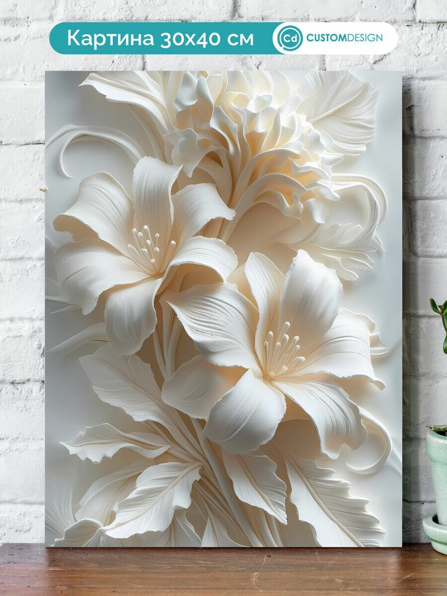 Картина на стену для интерьера 3d цветы и растения 30x40 см